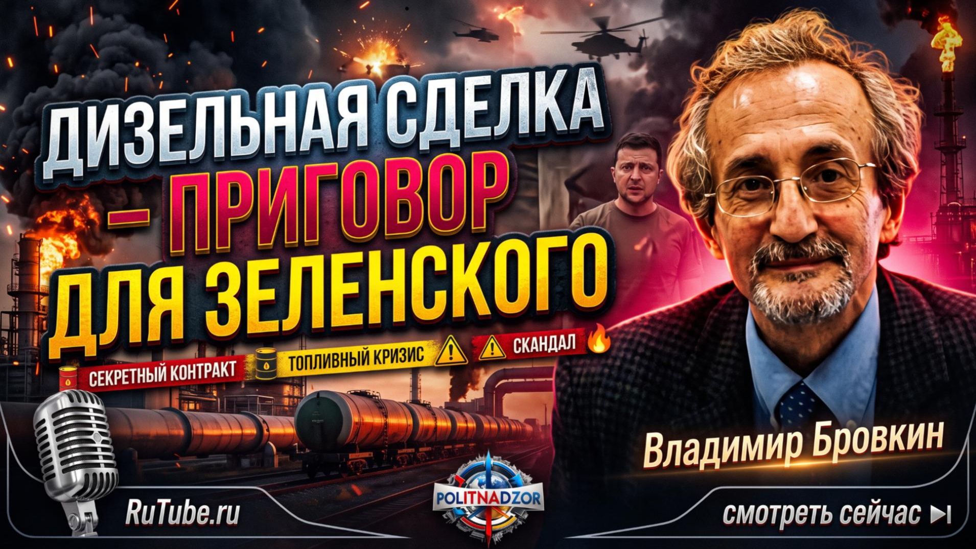 Аналитика от доктора Бровкина
