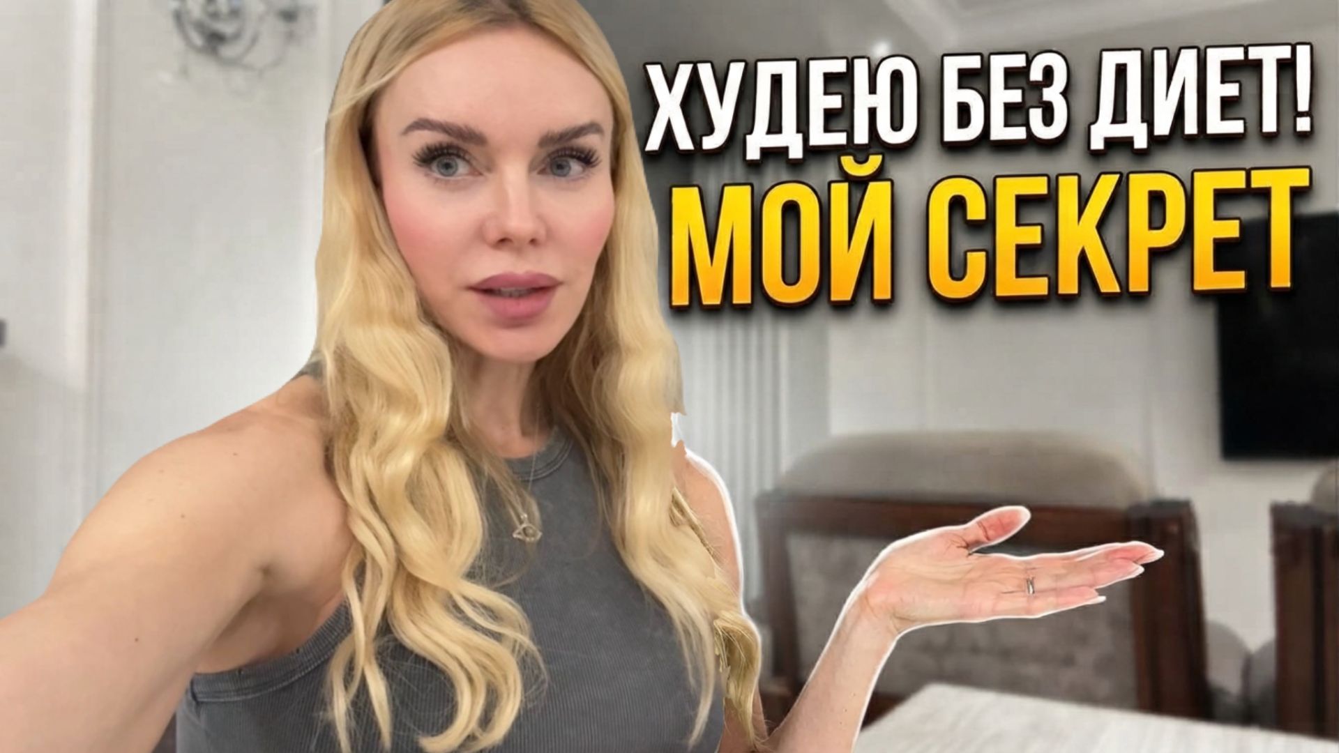 Психология для жизни