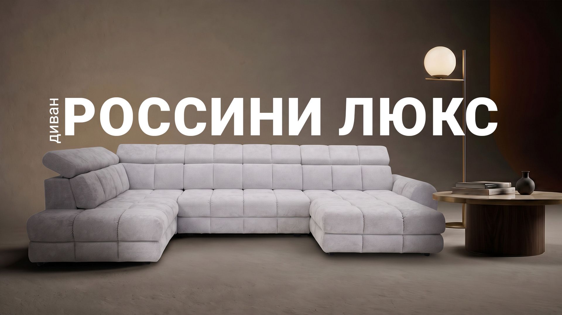 Мягкая Мебель Пинскдрев