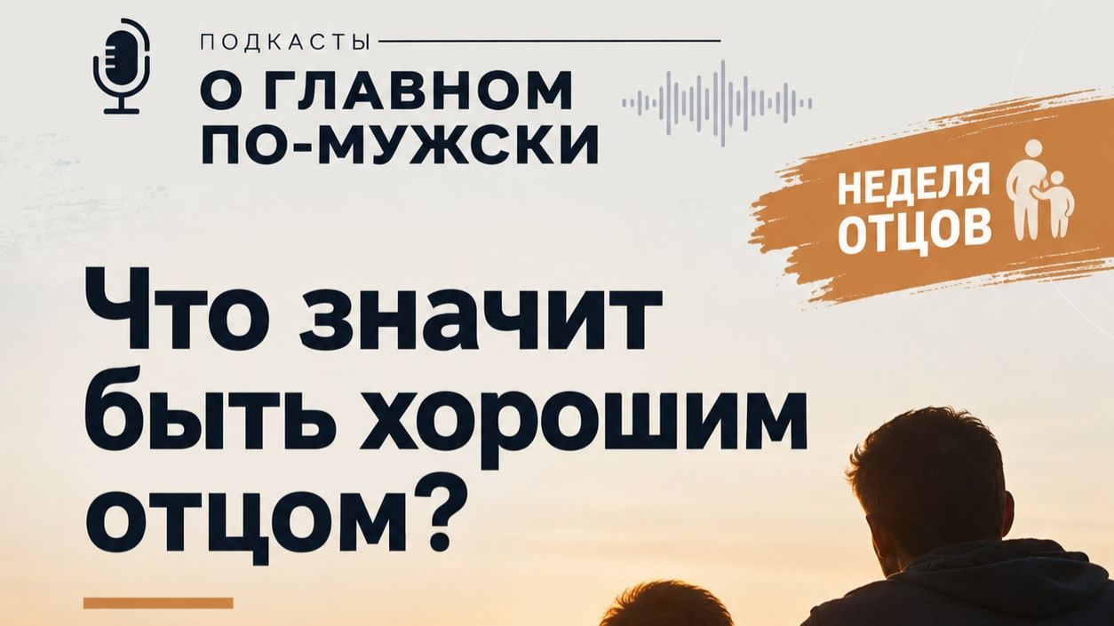 Аудиоподкасты