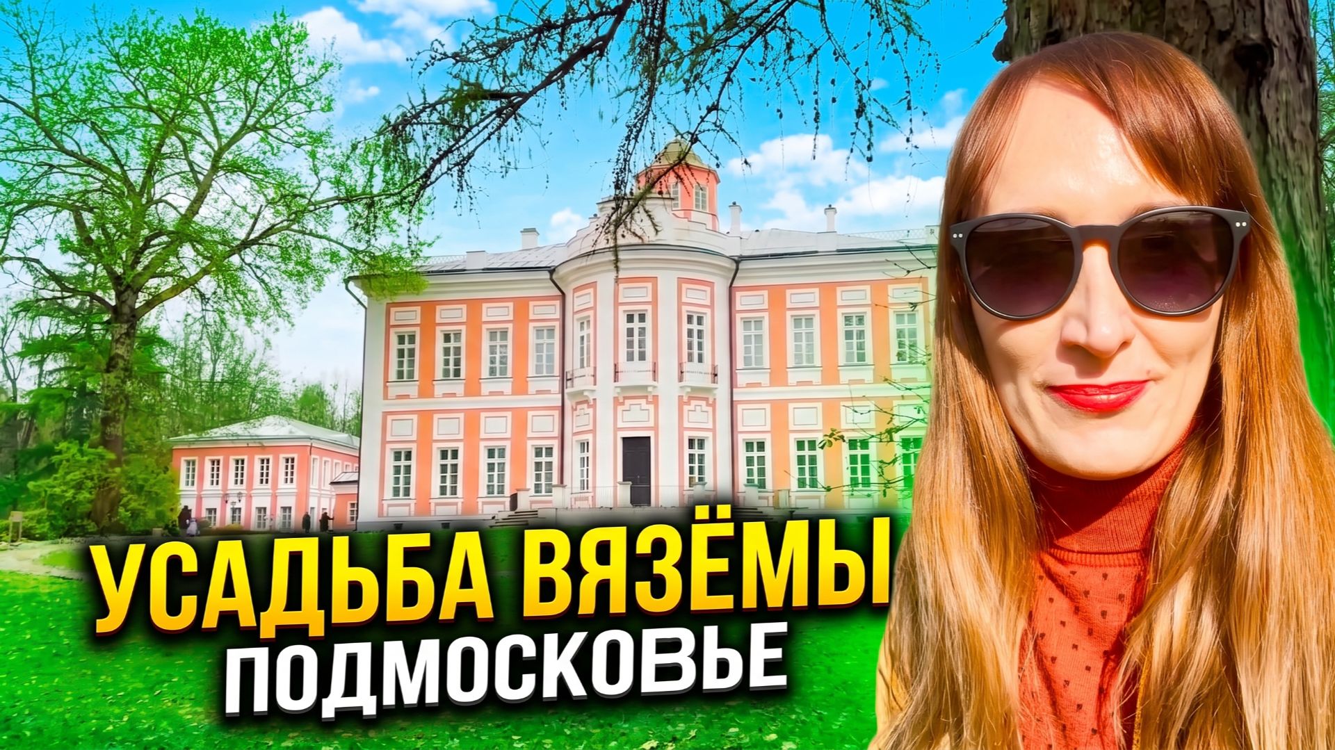 Из Москвы на выходные