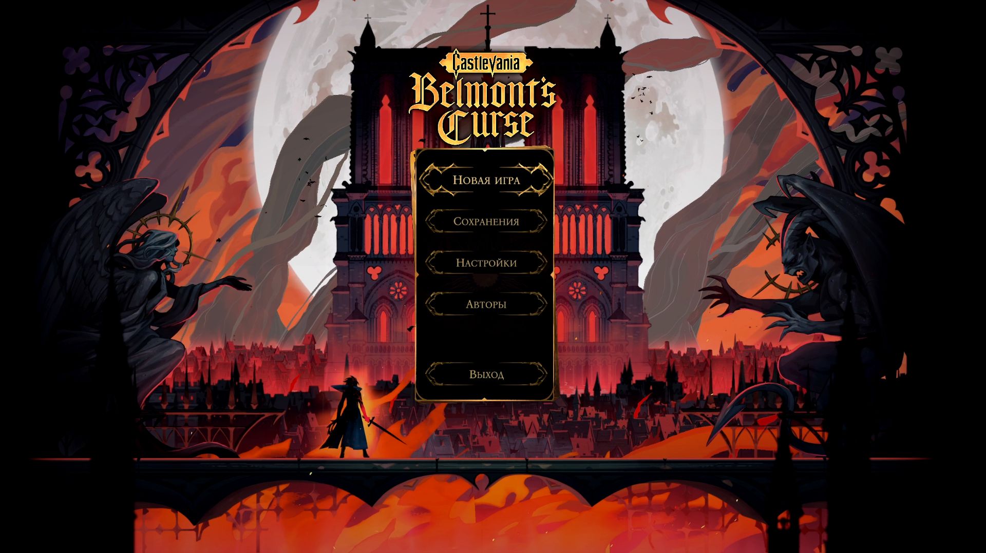 Castlevania: Belmont′s Curse