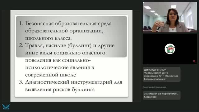 Кафедра педагогики и психологии