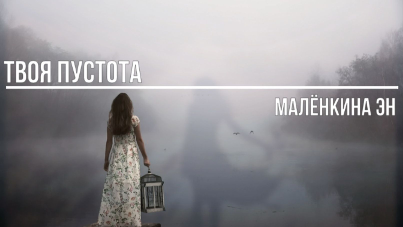 О любви стихи