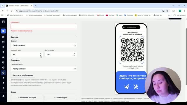 Демонстрация модулей Wave Service