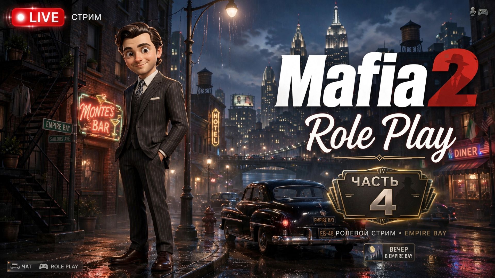 Mafia 2 Role Play