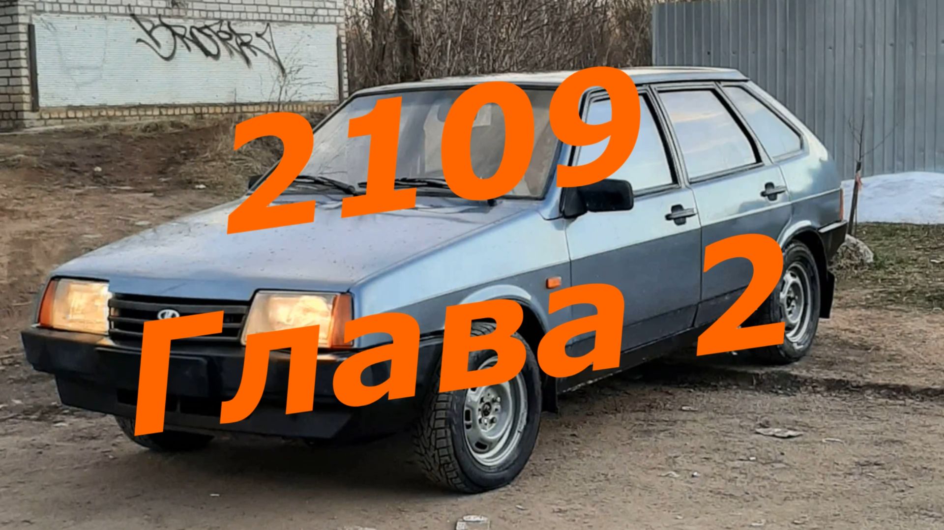 Провинка
