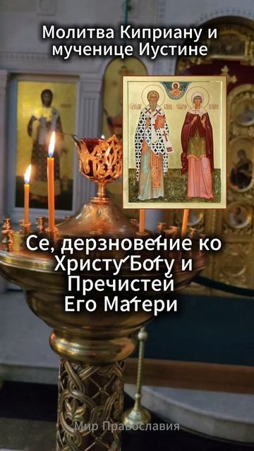 Молитвослов православный