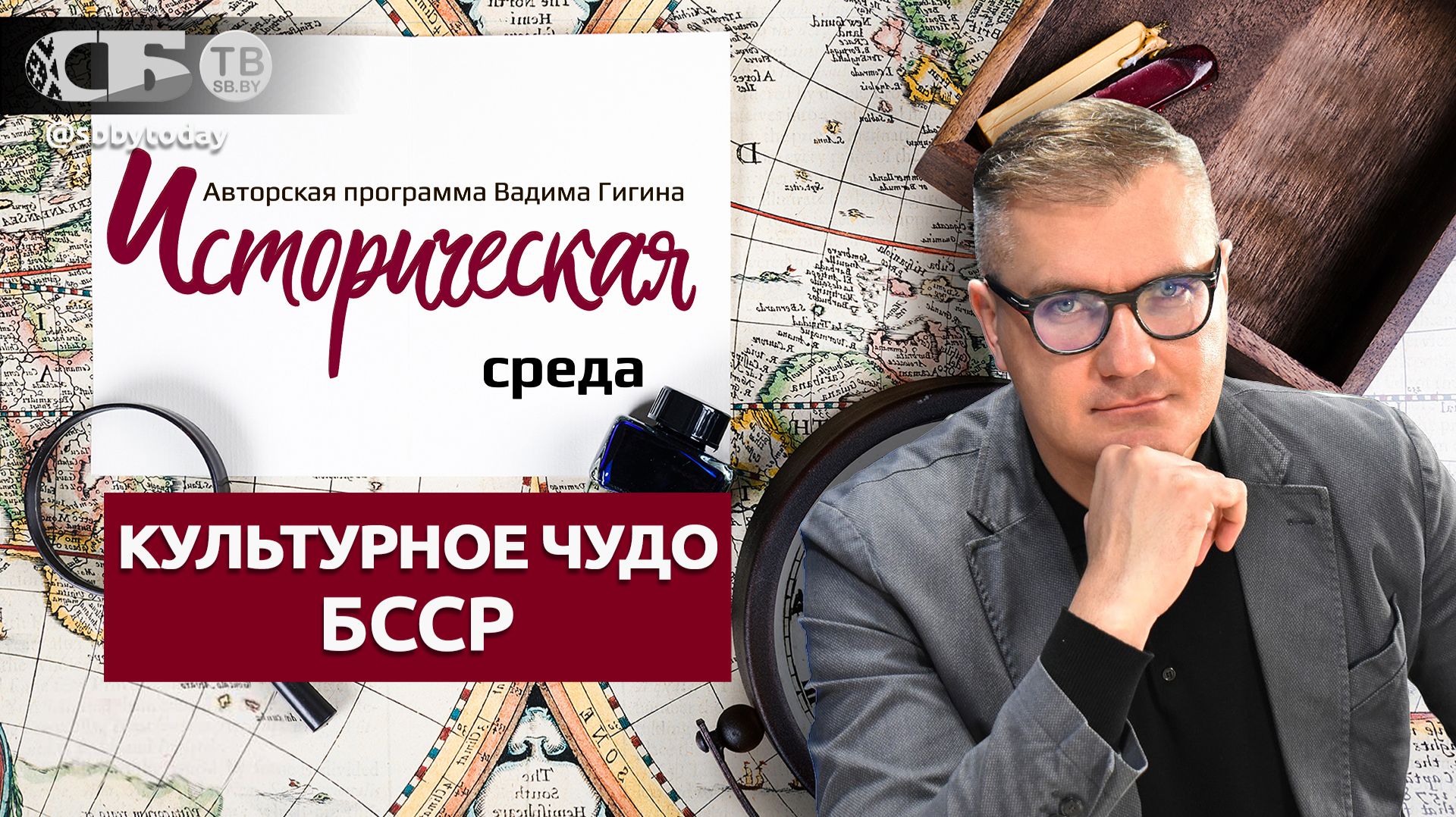 Историческая среда