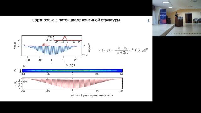 Волны-2025. Заседания секций