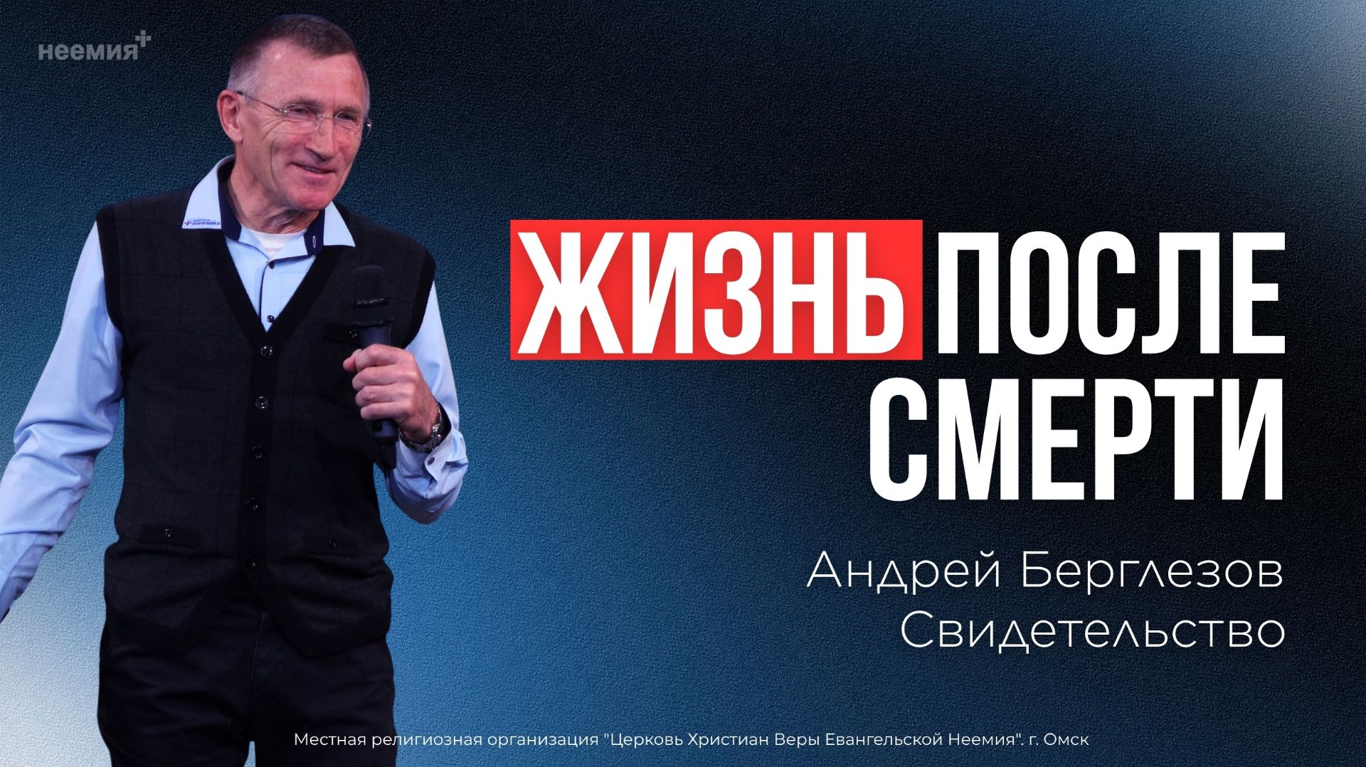 Свидетельства