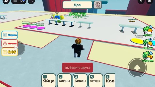 Мой толстый друг в Roblox