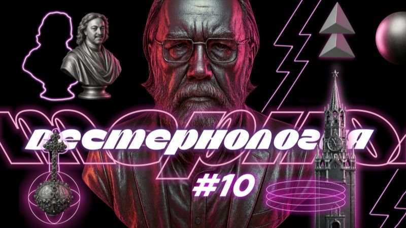 Вестернология