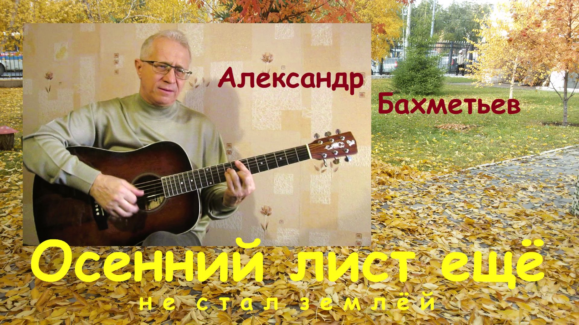 Песни