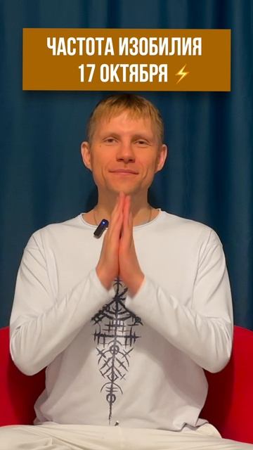 Финансовое изобилие
