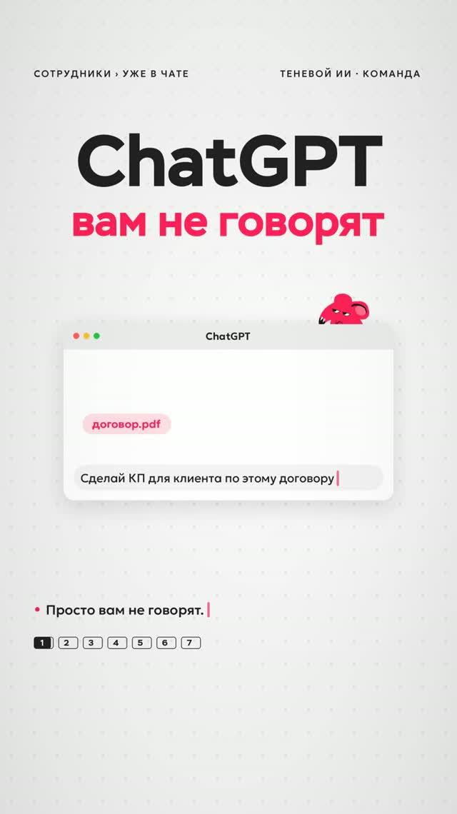 ИИ в деле