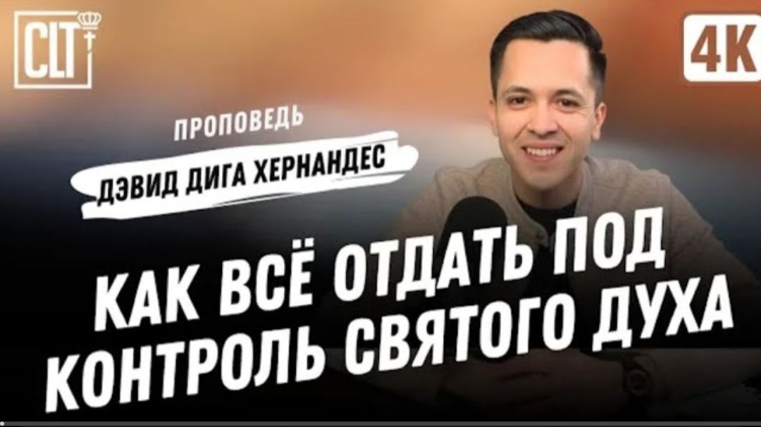 Д. Д. Хернандес