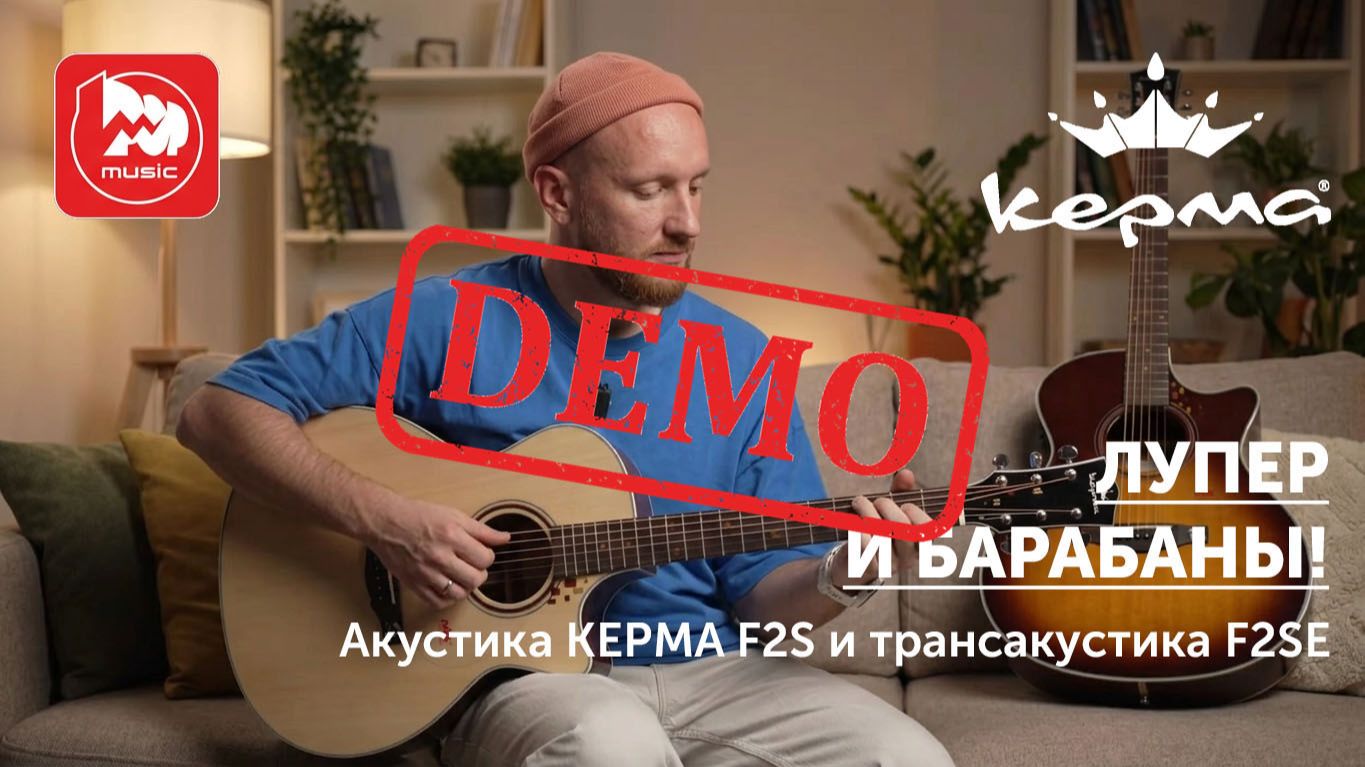 Электроакустические гитары