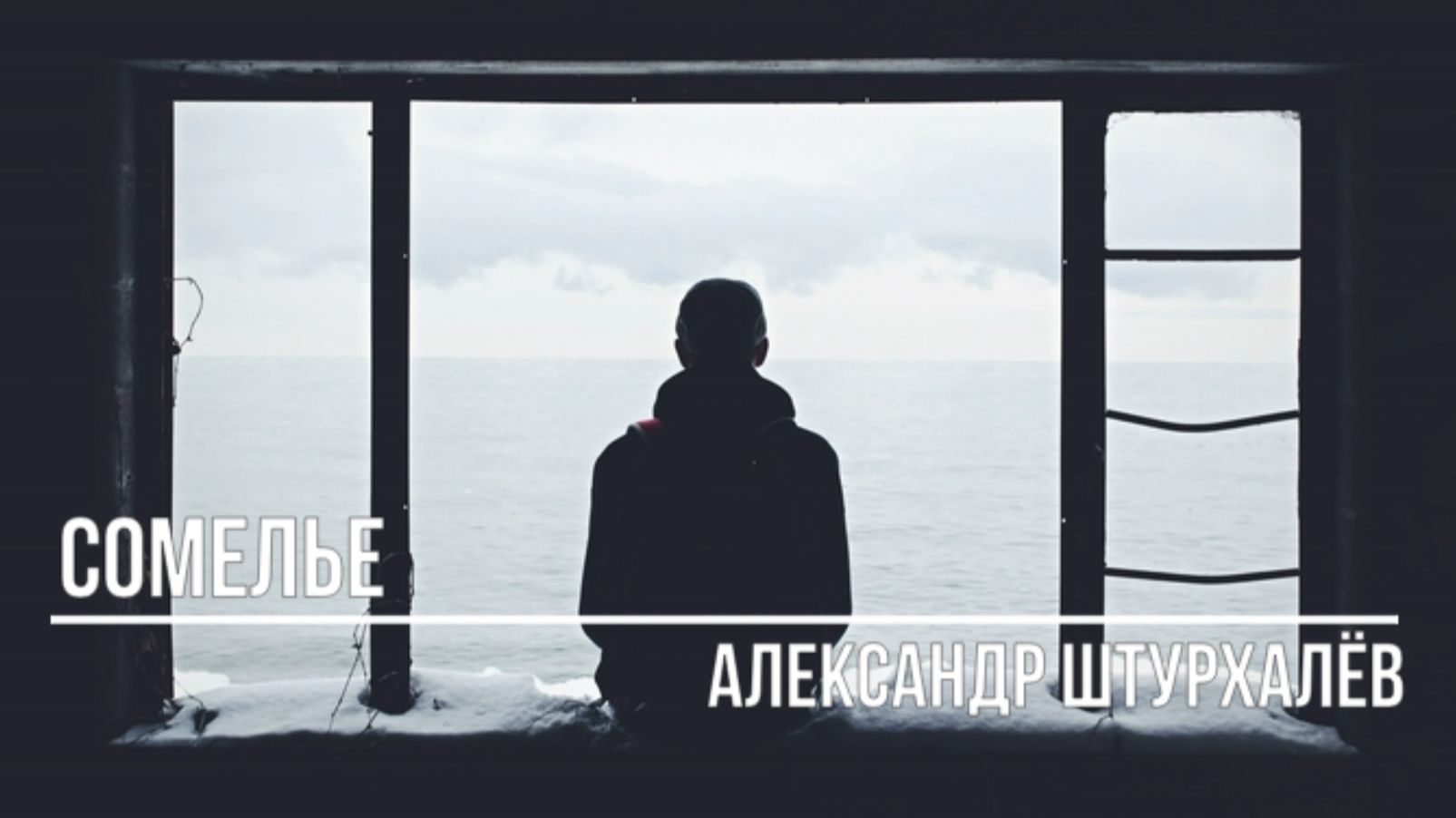 О жизни стихи
