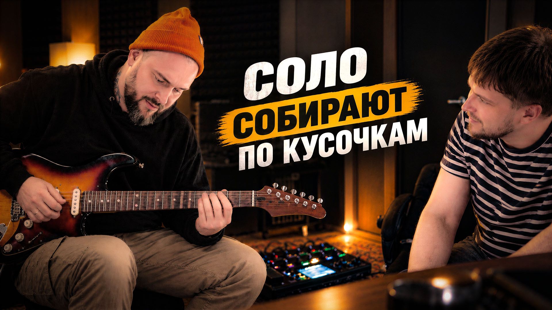 ЗАПИСЬ в СТУДИИ и ДОМА