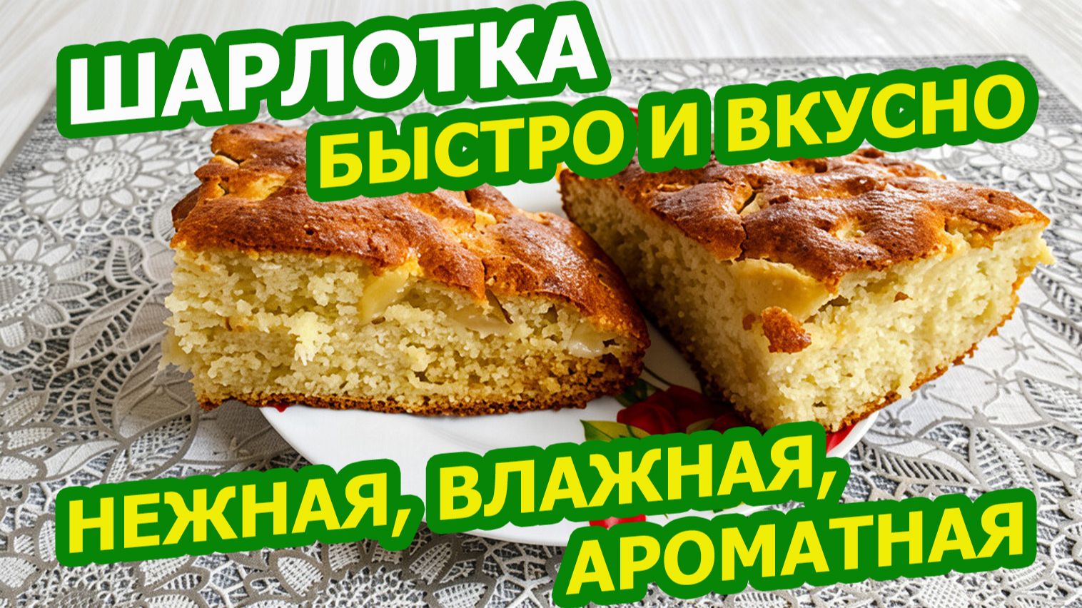 Выпечка
