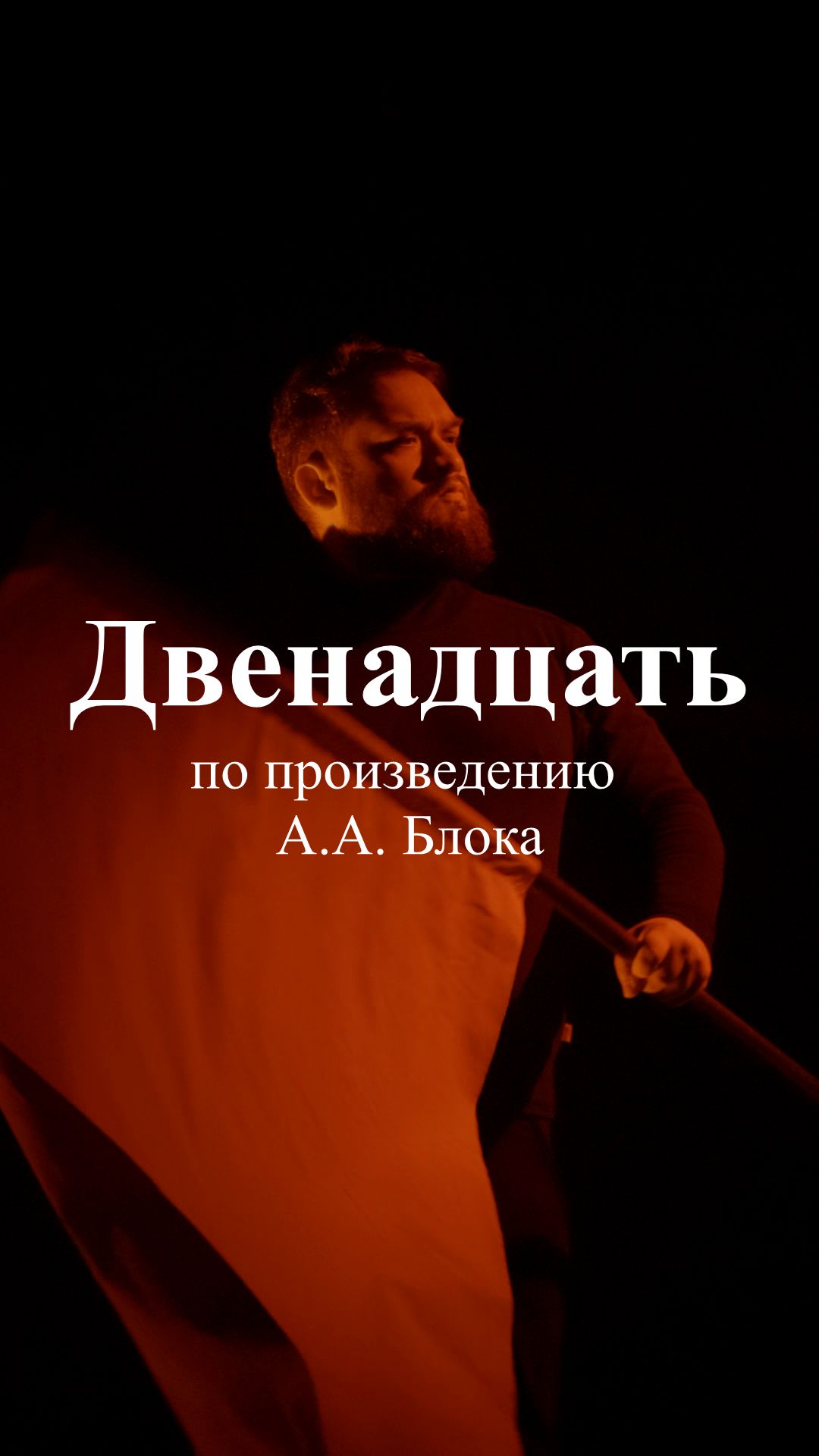 Спектакли ММДТ ″Крылья″