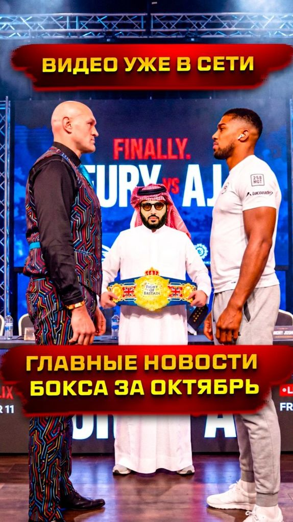 Новости бокса