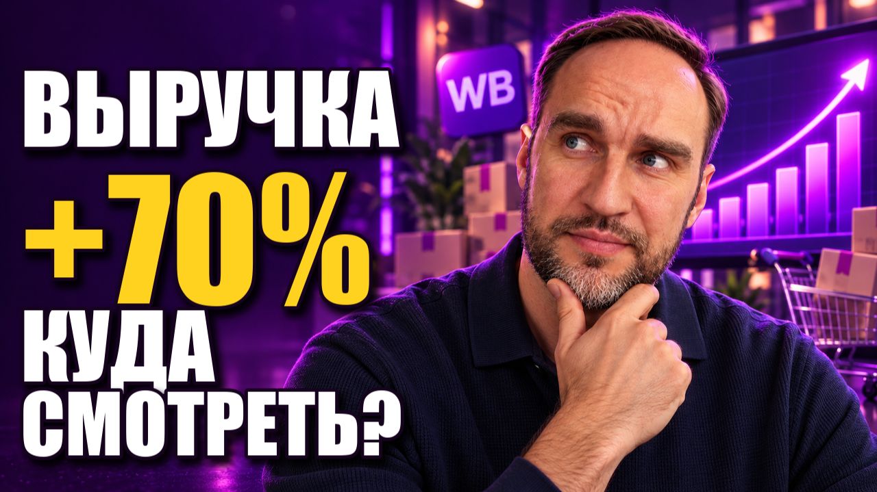 Новости Wildberries