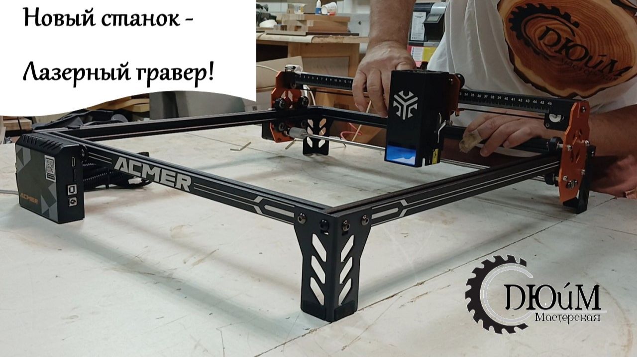 столярка