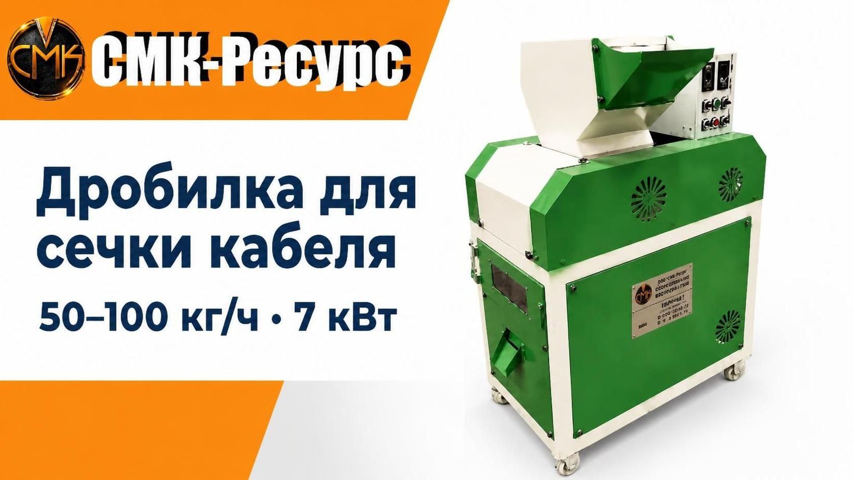 Дробилочные установки