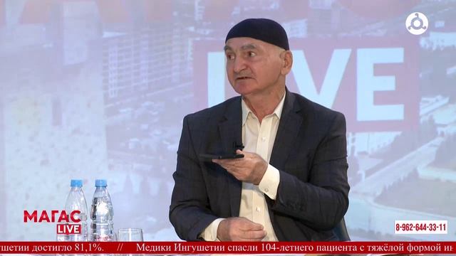 Магас live