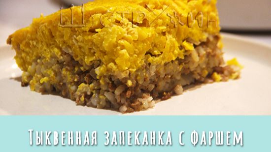Рецепты с тыквой.