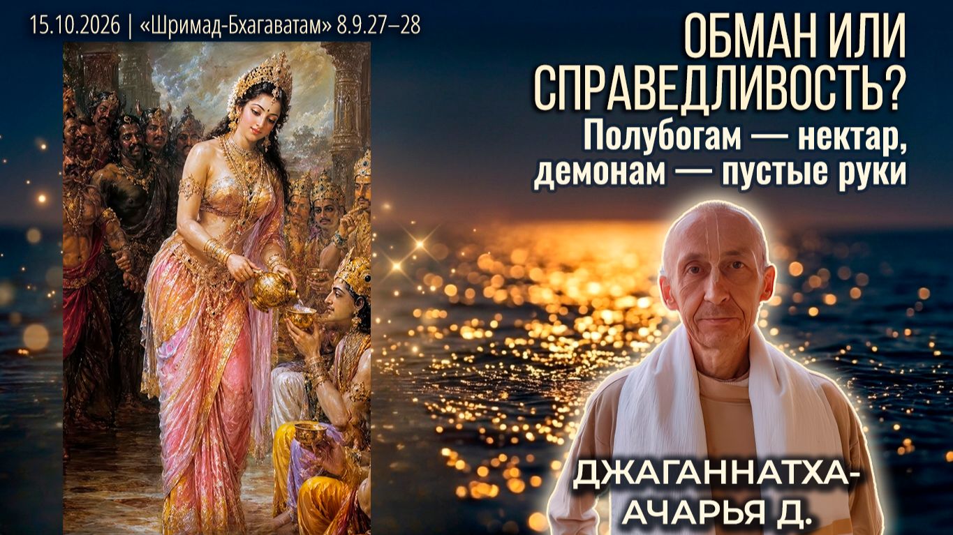 Джаганнатха-ачарья дас. «Шримад-Бхагаватам» в Калининграде
