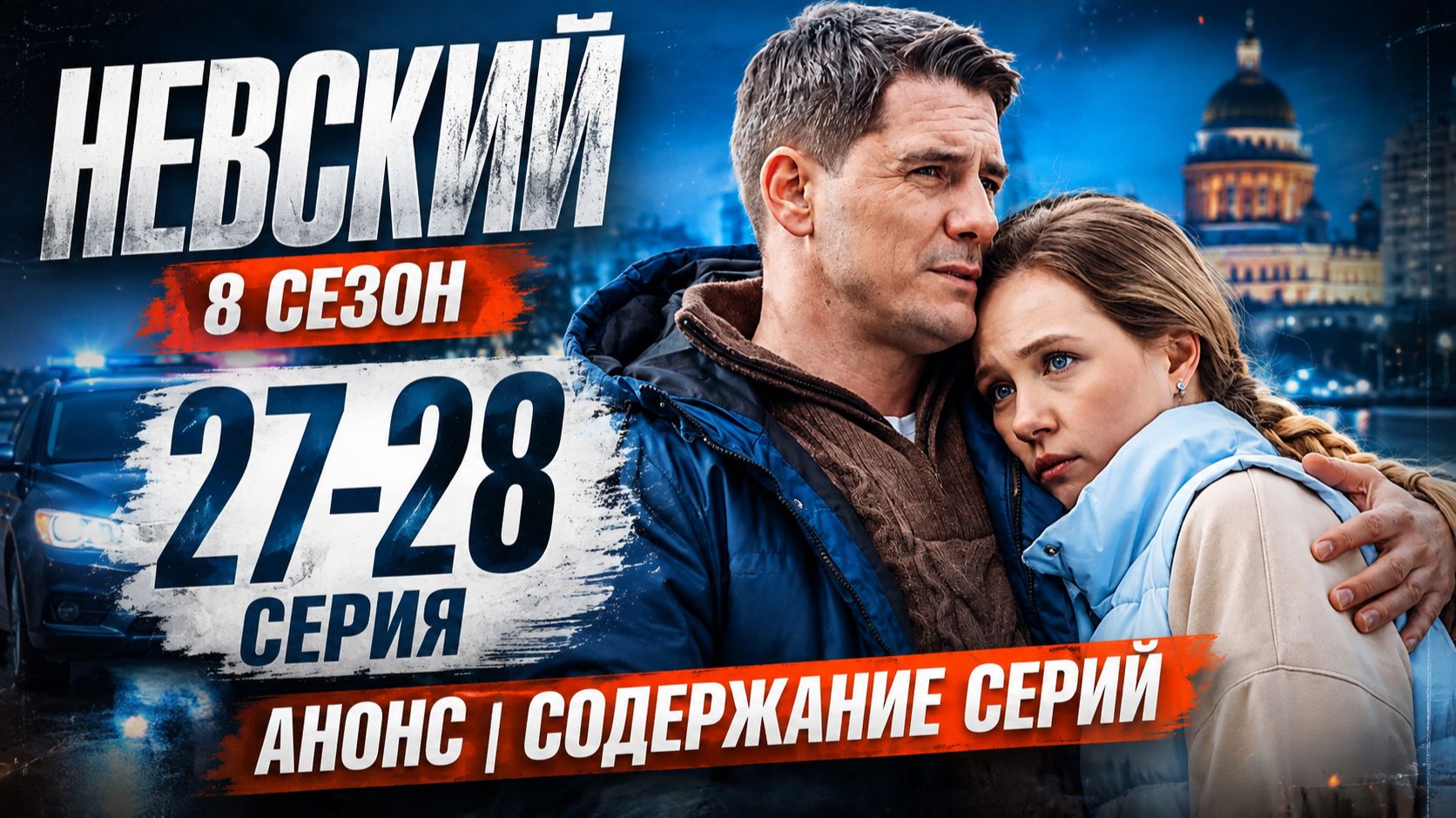 Российские сериалы - ТОП 50 Премьер