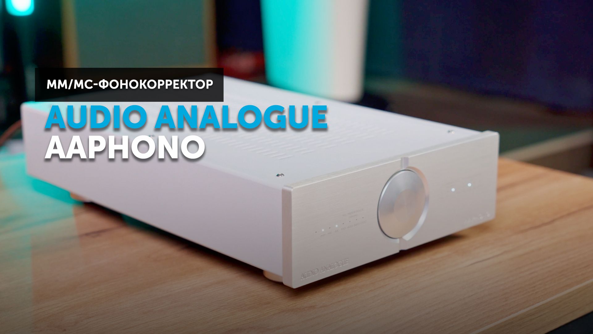 Audio Analogue