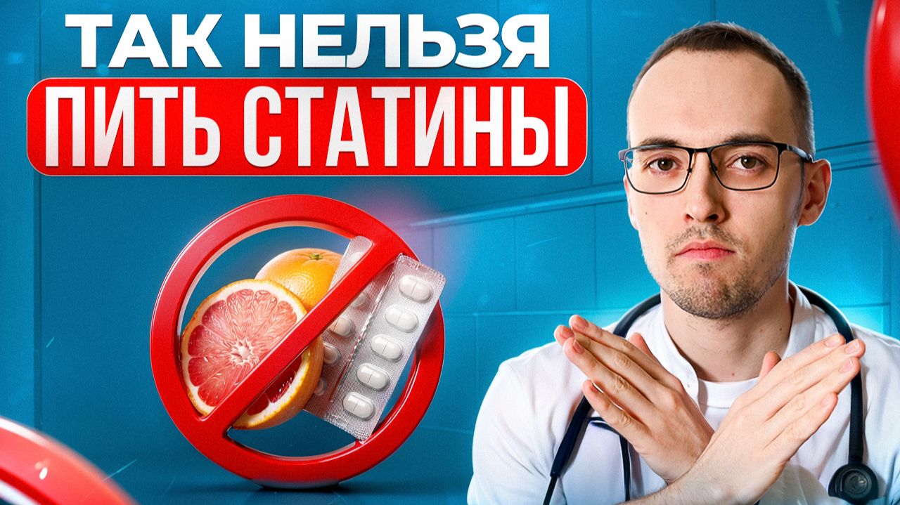 Высокий холестерин