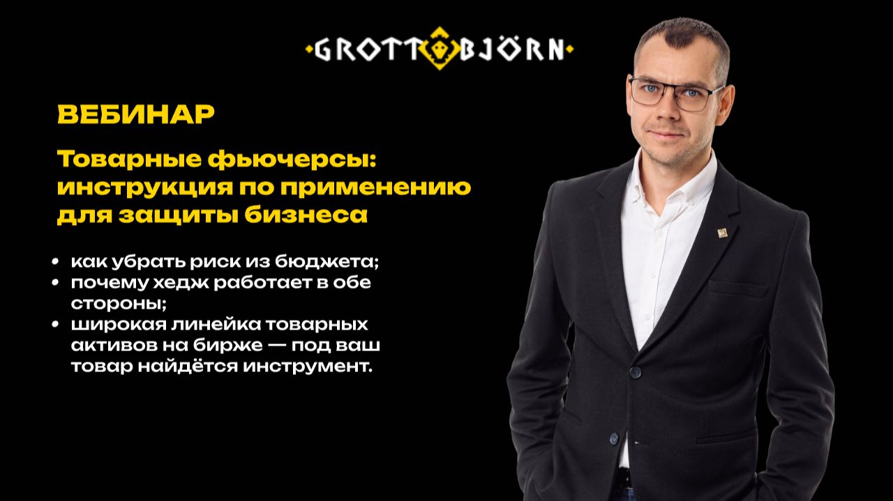 Вебинары осень 2026