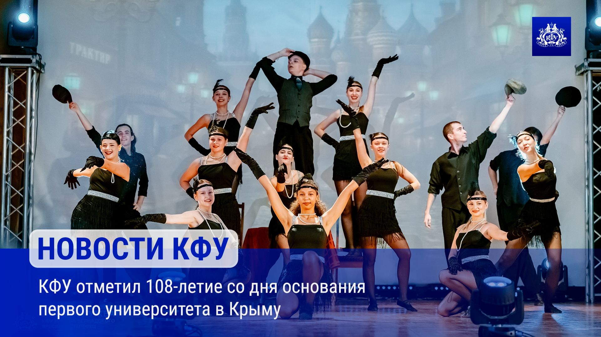 Новости 2026 | КФУ