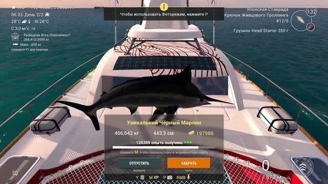 FISHING PLANET