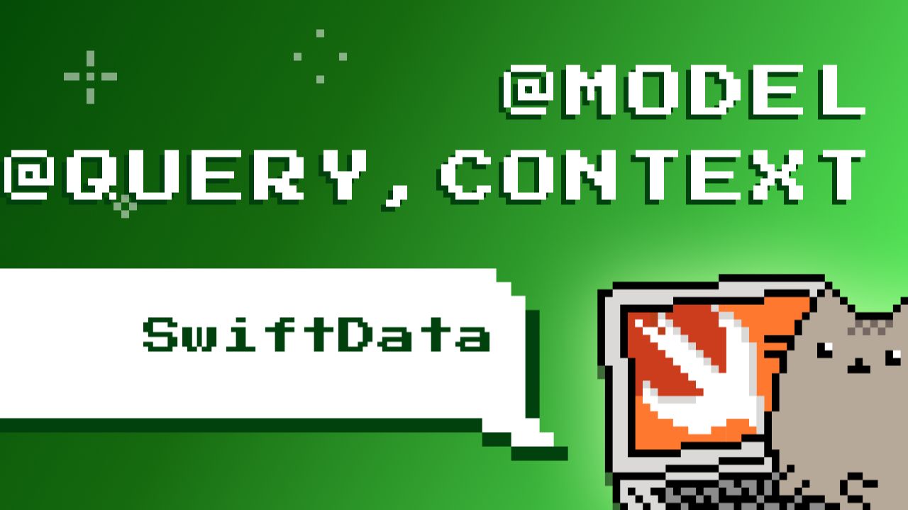 SwiftData