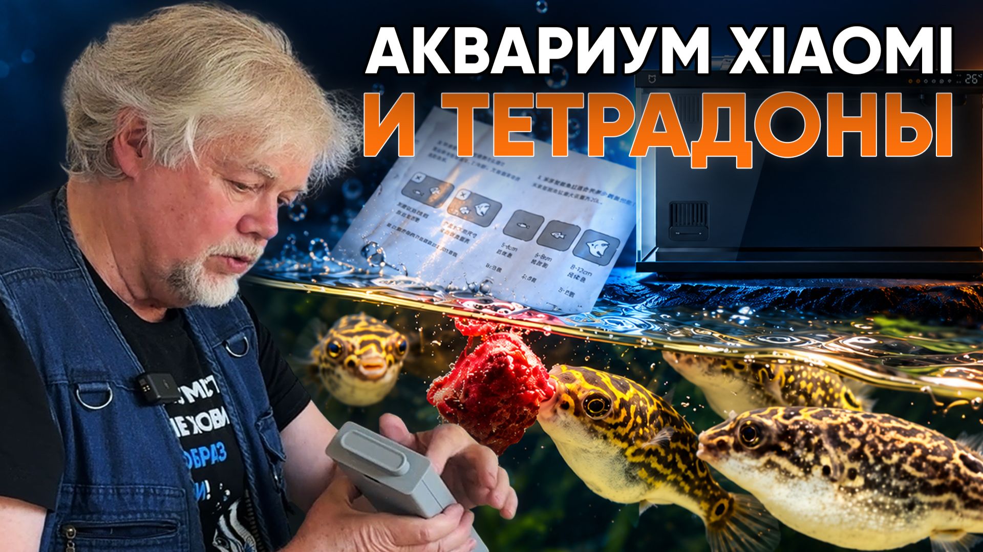 АКВАРИУМНЫЕ НОВОСТИ С ВЛАДИМИРОМ КОВАЛЁВЫМ.