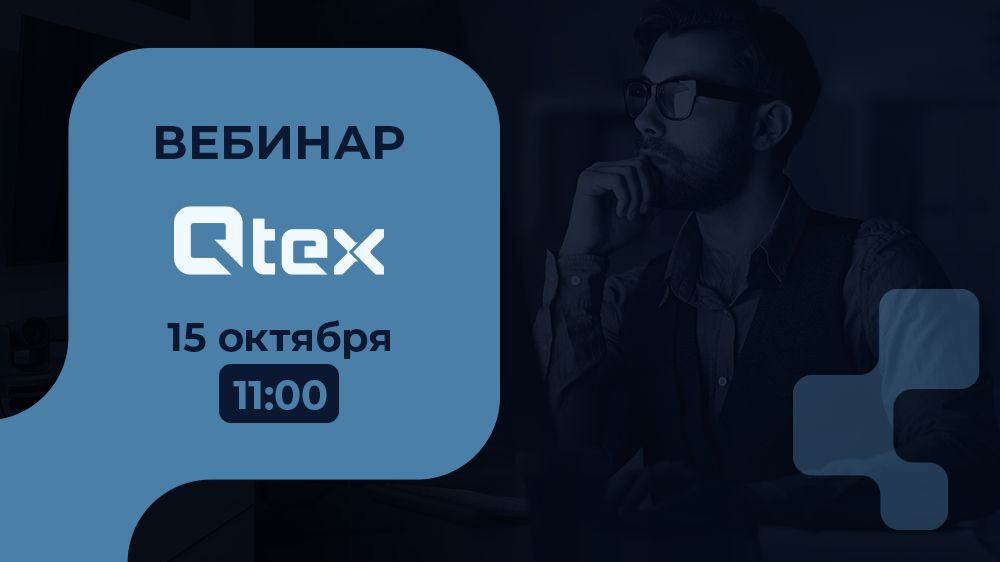 Вебинары SNK-S
