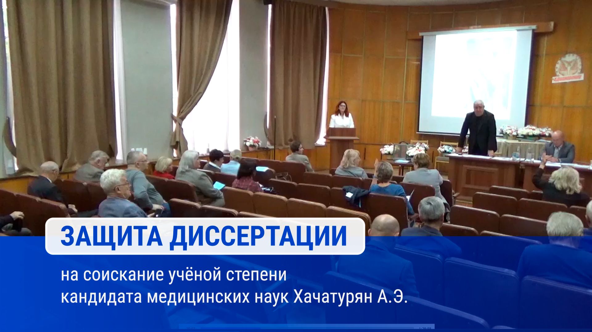 Защита диссертаций|КФУ