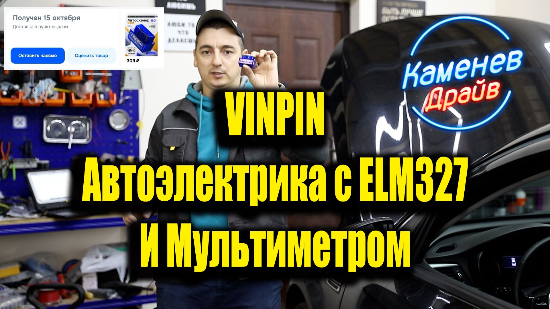 Диагностика