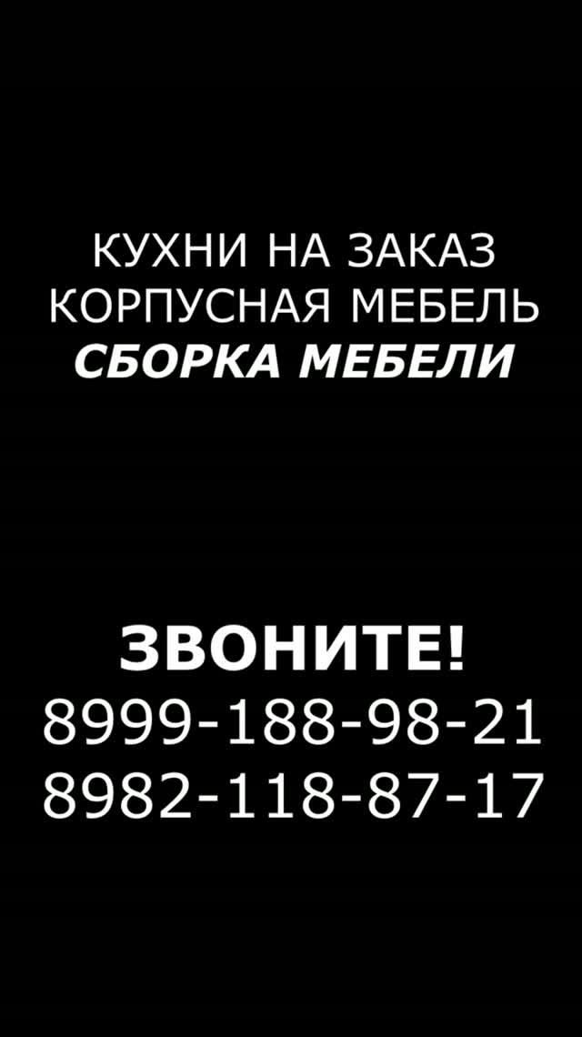 КУХНИ НА ЗАКАЗ