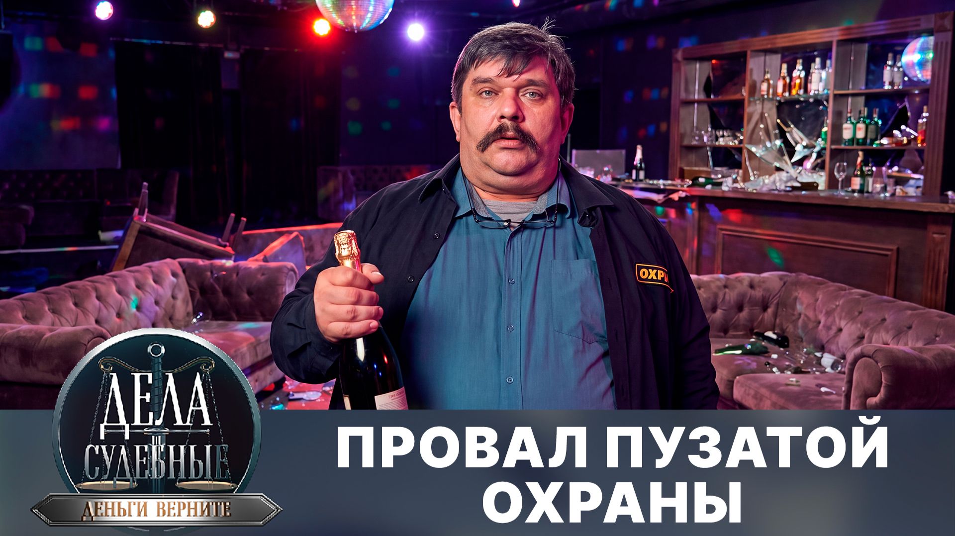 Дела судебные. Деньги верните!