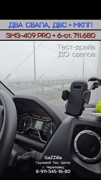 Свапы ДВС на коммерч. а/м