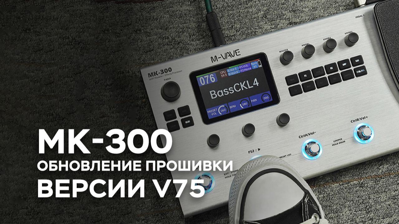MK-300