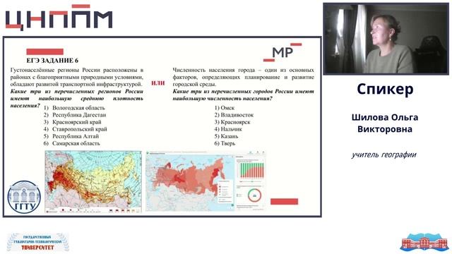 Естественно-научная грамотность