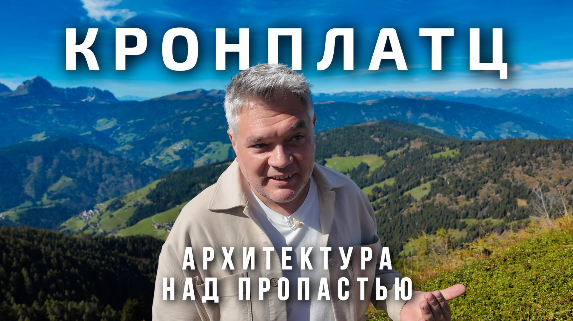 Путешествия по миру